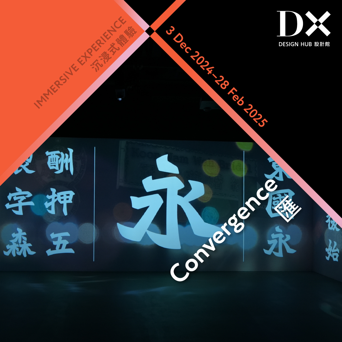 Hong Kong Design Centre (HKDC)