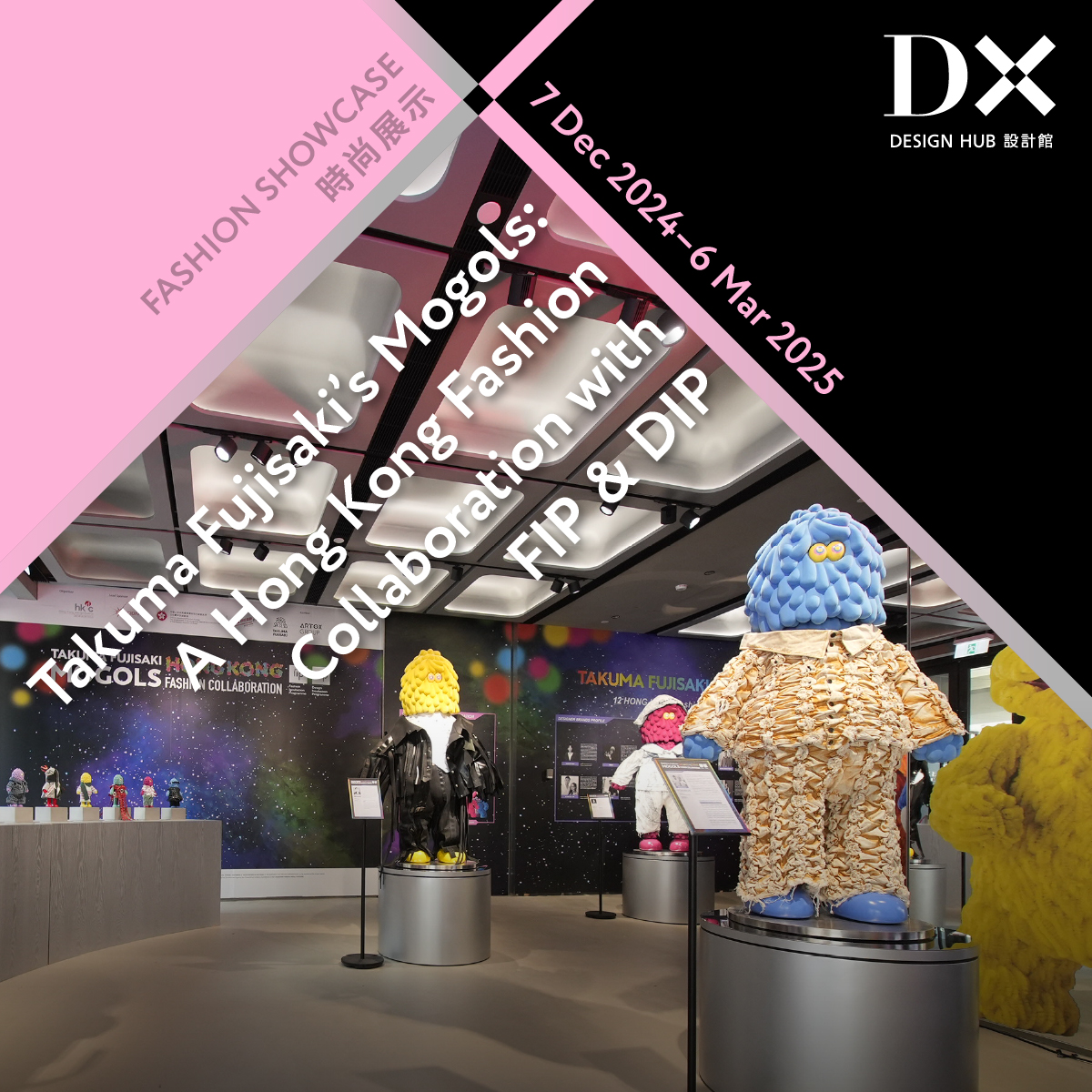 Hong Kong Design Centre (HKDC)