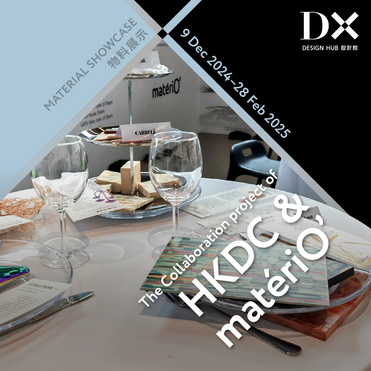 Hong Kong Design Centre (HKDC)